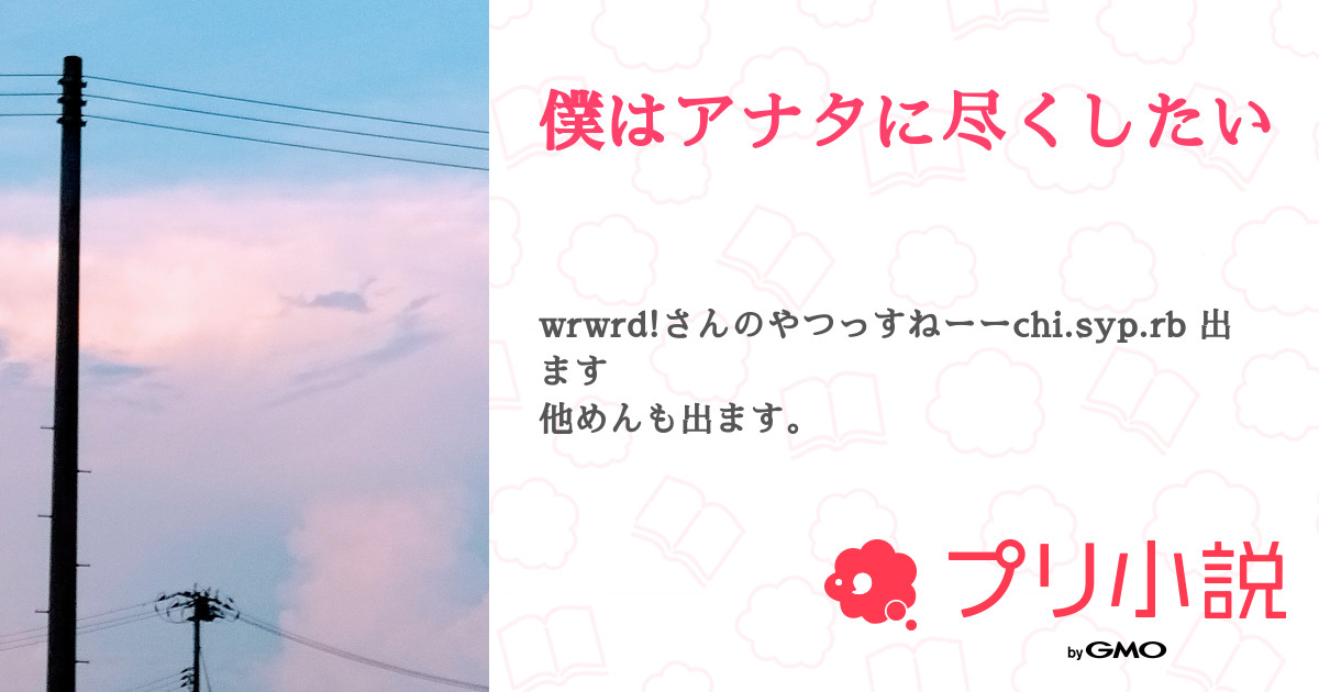 第5話：《4》kn×syp その後（僕はアナタに尽くしたい）｜無料スマホ夢小説ならプリ小説 byGMO